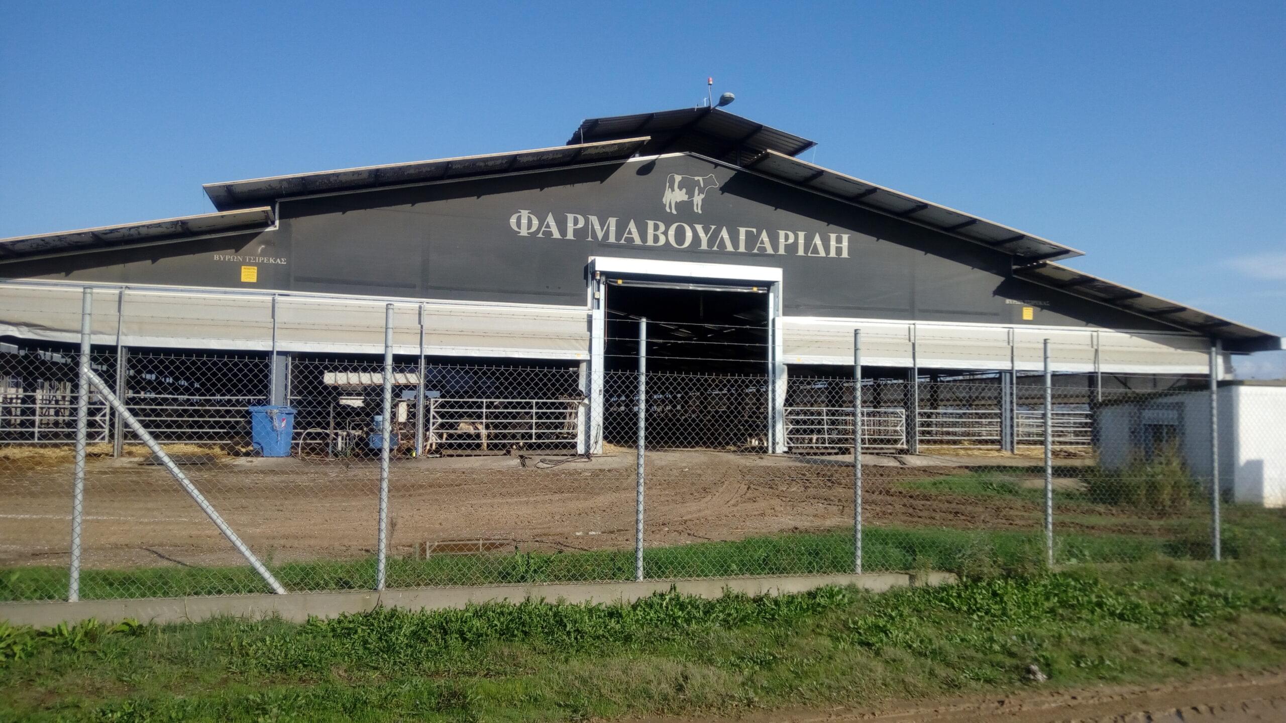 Farma Voulgaridi